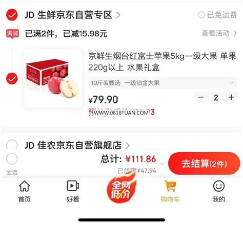 东，自营水果领119 10元券 ①佳农 泰国冷冻金枕头榴莲肉250g盒，拍5，一起1249 最新线报活动教程攻略 0818团