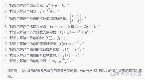Chatgpt插件分享之wolfram：强大的计算和信息检索工具 知乎
