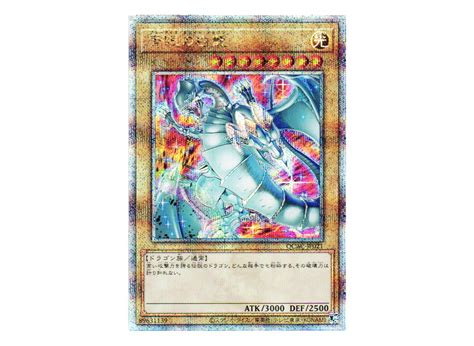青眼の白龍 25th Se Qcac Jp021 クォーター・センチュリー・アート・コレクションの新品中古フリマ通販｜スニダン