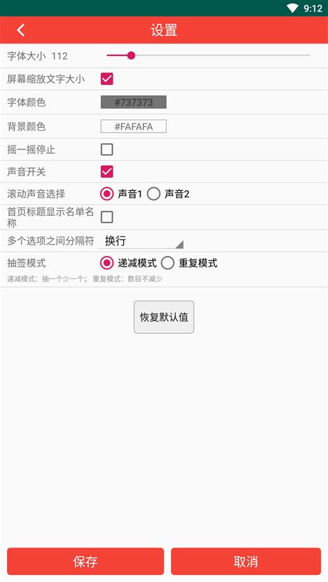 随机抽签app 官方正版软件2025最新版本免费下载 应用宝官网