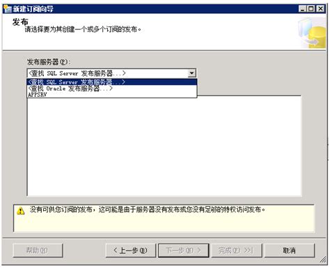 Sql Server 2008 R2 双机热备操作流程 Microsoft Sql Server 双机热备份，实时同步 Djd66 博客园