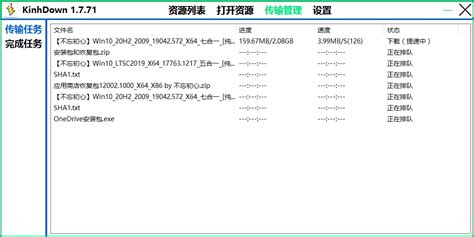 Kinhdown V1771 度盘免登陆高速下载工具 狗破解 Go破解gopojiecom