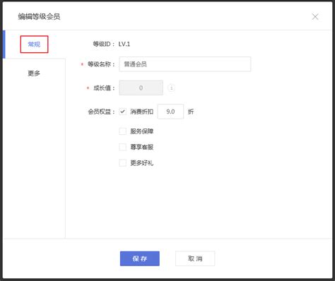 【轻应用】等级会员功能介绍 开创互联