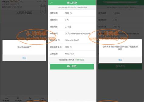 基于thinkphp开发的小额贷款借钱平台系统、卡卡贷小额贷款平台源码系统源码 小川编程