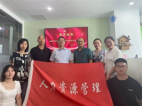 医药经济管理学院人力资源管理专业开展暑期小学期实践暨校友回访活动 医药经济管理学院
