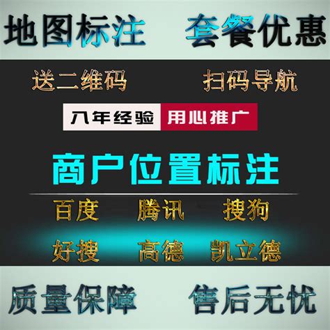 商户免费标注位置手机 商户免费标注地址 随意云