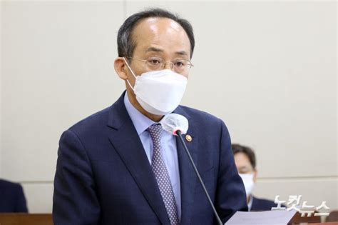 추경안 제안설명하는 추경호 경제부총리 겸 기획재정부 장관 노컷뉴스