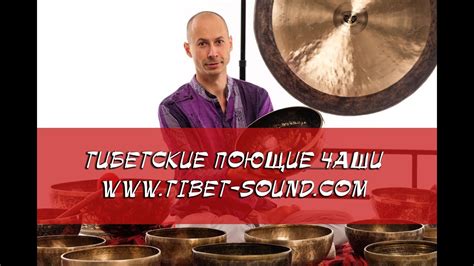 ПОЮЩИЕ ЧАШИ ЧАКРЫ 24 147 Гц нота Ре ПОЮЩАЯ ЧАША КАК ПОЛЬЗОВАТЬСЯ Youtube