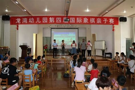 龙湾幼儿园第四届国际象棋亲子赛完美收官