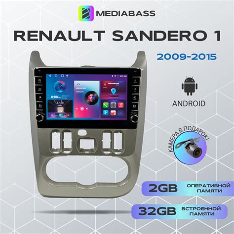 Магнитола Mediabass Renault Sandero 1, Android 12, 2/32ГБ, с крутилками ...