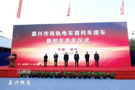 浙江首列有轨电车在嘉兴入列，6月具备试运行条件长三角政商澎湃新闻 The Paper