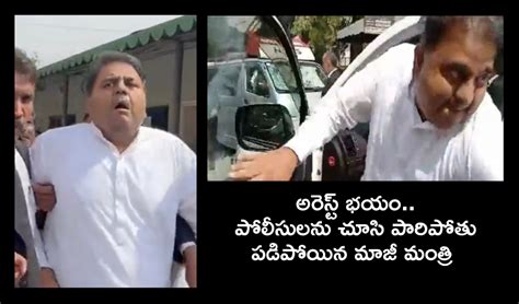 Fawad Chaudhry అరెస్ట్ భయంతో పోలీసులను చూసి కోర్టులోకి పరుగెత్తుతు