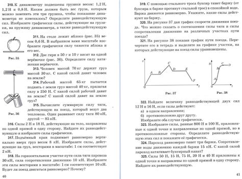 Динамометр Сложение двух сил направленных одной прямой Равнодействующая сил сборник задач по