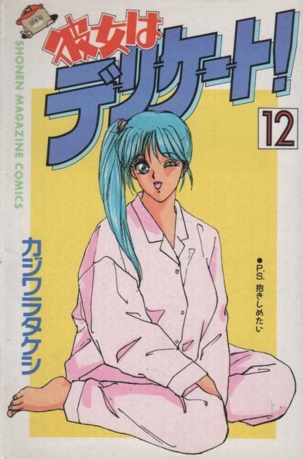 彼女はデリケート コミックセットの古本購入は漫画全巻専門店の通販で！