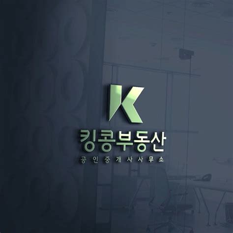 로고간판 부동산 킹콩부동산공인중개사사무소 디자인 의뢰는 라우드소싱 디자인 부동산