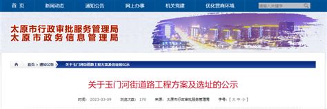 太原这条道路将施工改造 公示方案玉门绿化非机动车