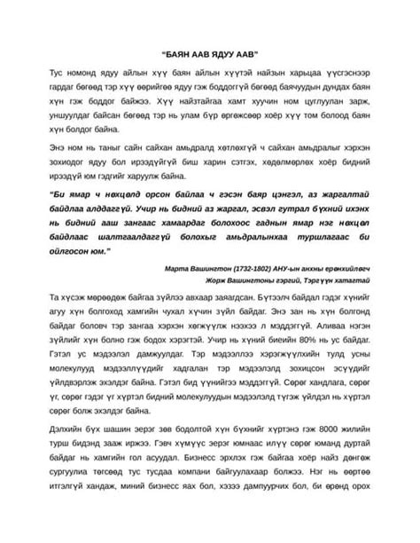 монгол ардын зүйр цэцэн үгс Pdf