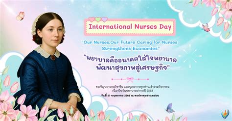 โรงพยาบาลมหาราชนครราชสีมา 12 พฤษภาคม วันพยาบาลสากล International Nurses Day Facebook