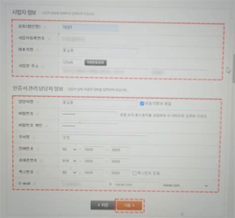 전자세금계산서용 공인인증서 이제는 한국범용인증센터 범용인증서로 네이버 블로그