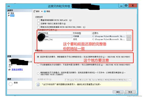 Sqlserver Recovery Model Sqlserver Recovery Csdn
