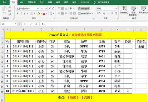 Filter函数用法及示例，excel中filter函数的3种用法详解 趣帮office教程网