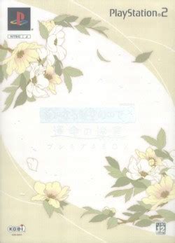 HARUKANARU TOKI NO NAKA DE 3 UNMEI NO MEIKYUU PREMIUM BOX NTSC J