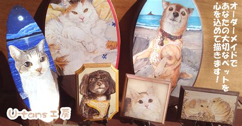 Maki U tans工房 オーダーメイドペット似顔絵受付中 POTOFU