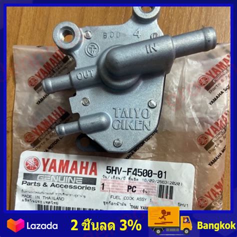 （ราคาขายส่ง จัดส่งฟรี）ก๊อกน้ำมัน ก้อก ก็อก Yamaha รุ่น Fino Mio Mx