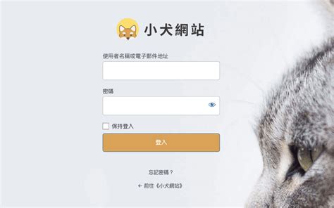如何設計 Wordpress 後台登入頁面（使用 Loginpress）？ 犬哥網站