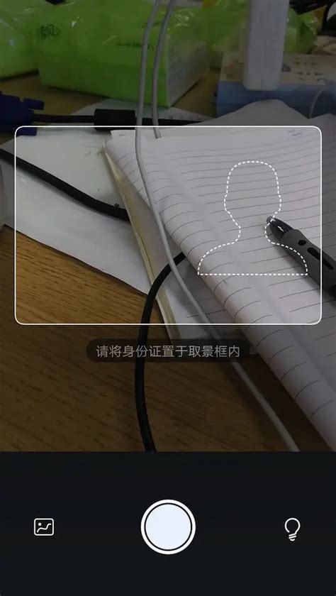 身份证拍照自定义相机 Dcloud 插件市场