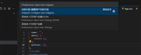 如何在vscode部署你的代码块从而在新建页面时能快速搭建模板windows环境 叶乘风 博客园