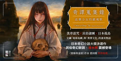 〈短篇小說〉雙月刊 「我以為一個作家要保持兩種激情，一個是冷酷，你必須把人物放在某一個位置，雖然你於心不忍。有時候我很難受，但作品要求我