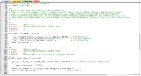 【正点原子stm32】usmart串口调试组件（usmart主要特点、usmart原理、usmart组成、usmart扫描函数、usmart