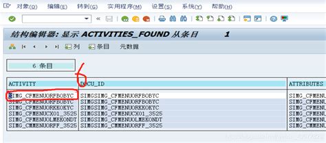 如何根据tcode（事务码）查找sap后台配置菜单路径（img路径）怎么查看事务码在哪个后台配置路径 Csdn博客