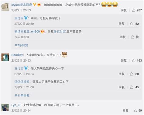 在支付寶大樓工作太爽？支付寶官微神吐槽讓你回歸現實 每日頭條