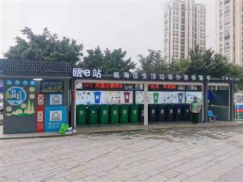 温州市瓯海区三举措推进生活垃圾分类工作