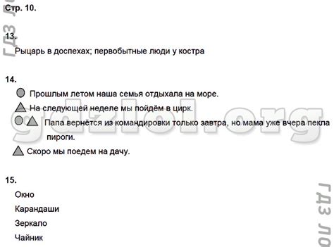 ГДЗ по окружающему миру 2 класс Виноградова рабочая тетрадь на ЛОЛ КЕК