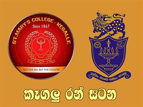කෙළිමඬල