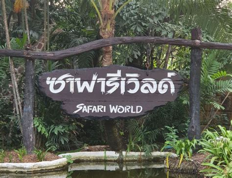 บัตรซาฟารีเวิลด์ Vip ไม่ระบุ Exp Th
