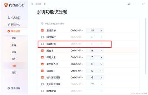 Idea全局搜索快捷键失效不起作用（ctrlshiftf）idea全局搜索快捷键不起作用 Csdn博客