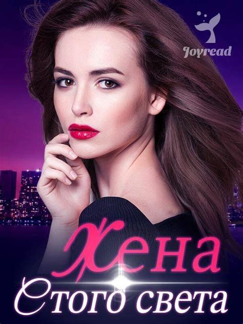 Книга « Жена с того света читать онлайн Лучшие Современный книги