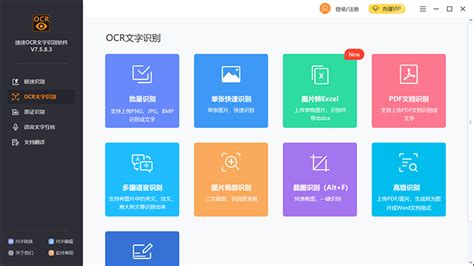 图像识别软件有哪些？推荐2款实用的图像识别软件