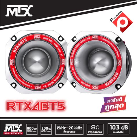 Mtx รุ่น Rtx4bts New Model 2021 ทวิตเตอร์ขนาด 4นิ้ว เครื่องเสียงรถยนต์ ลำโพงเสียงแหลม Shopee
