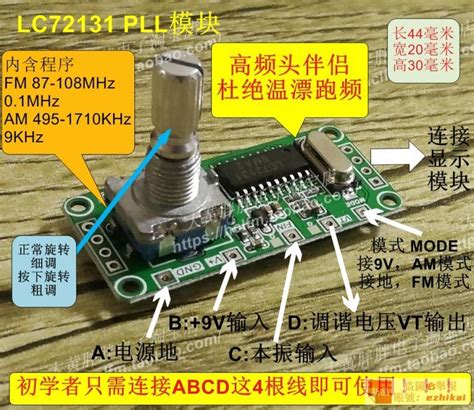 工廠直銷pll Lc72131 鎖相環電路 收音機頻率控制模塊 高頻頭伴侶，數調fm 露天市集 全台最大的網路購物市集