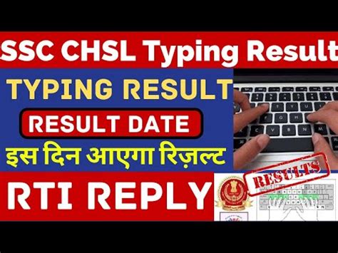 SSC Chsl 2020 Typing Result Ssc Chsl 2020 Typing Test Result Chsl