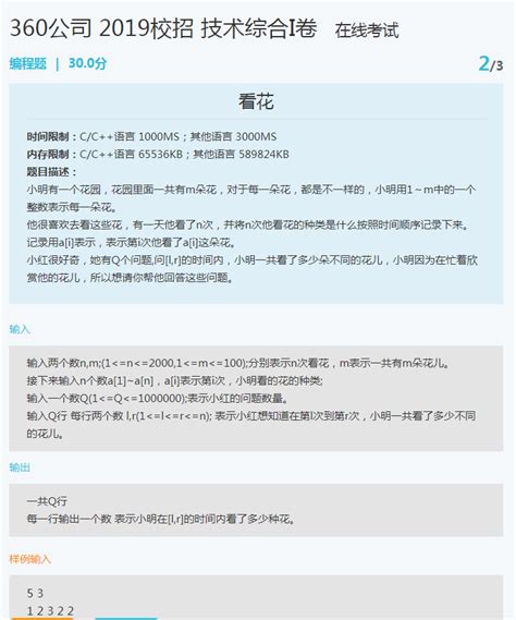 360笔试c 编程题解析 csdn博客