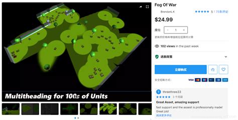 Unity插件 Fogofword教程 1分钟快速生成战争迷雾（2d3d）unity Fogofwar插件 Csdn博客
