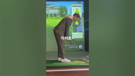 끼야호~ 60m자신있음 골프존 어프로치샷 웨지샷 youtube