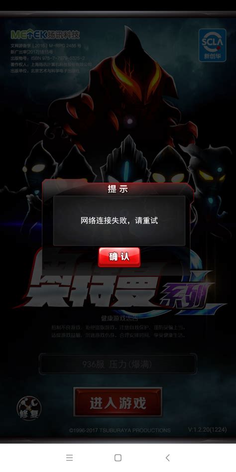 几个意思家里网明明好的硬说连不上才玩第三天就这样还能好好玩吗 奥特曼系列ol 暗黑的逆袭 小米游戏中心