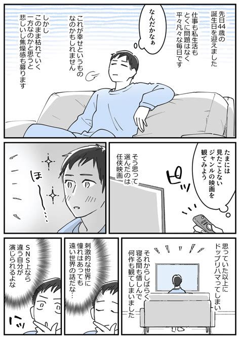 ＜なんで！？旦那の奇行＞「ババレてる！？」snsだけで見せる自分の姿【第6話：旦那の気持ち】 ママスタセレクト